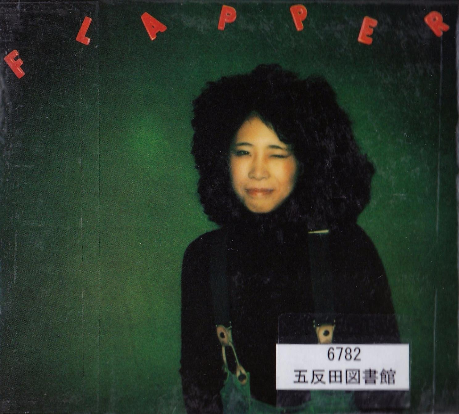 Amazon.co.jp: FLAPPER(紙ジャケット仕様): ミュージック