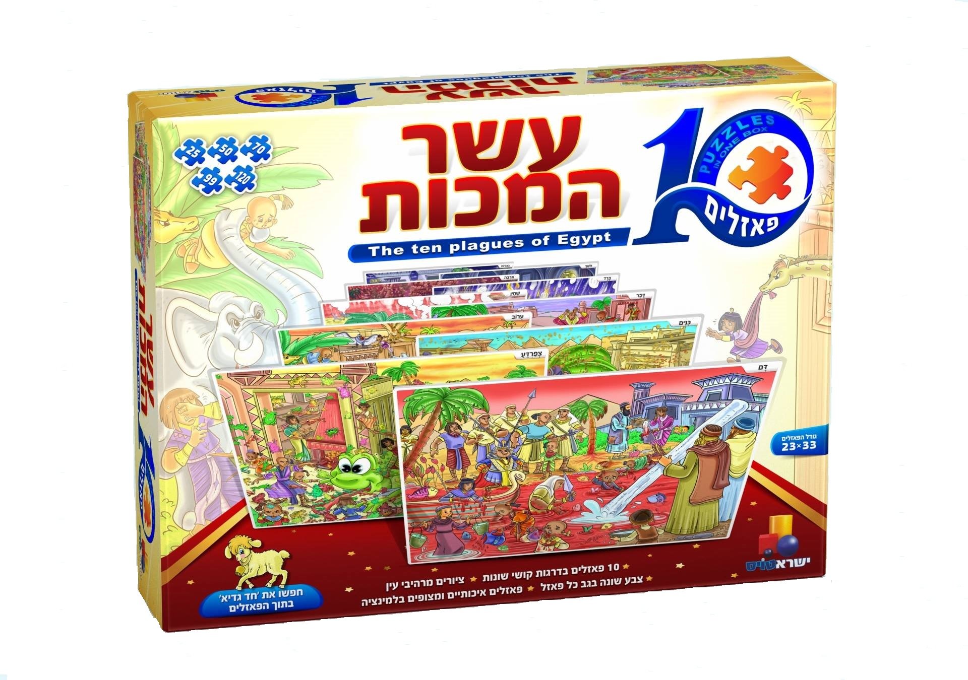Pashoshim The Ten Plagues Of Egypt 10 Puzzles In One | Desertcart INDIA