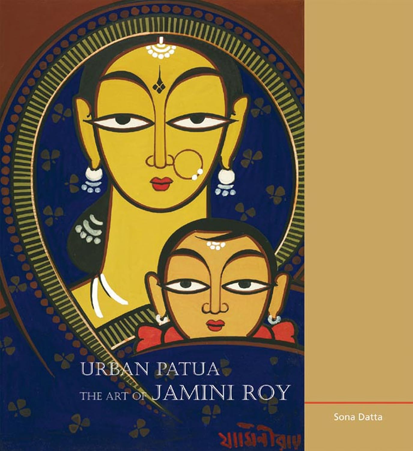 Urban Patua: The Art of Jamini Roy: Datta, Sona: 9789380581033: Amazon.com: Books