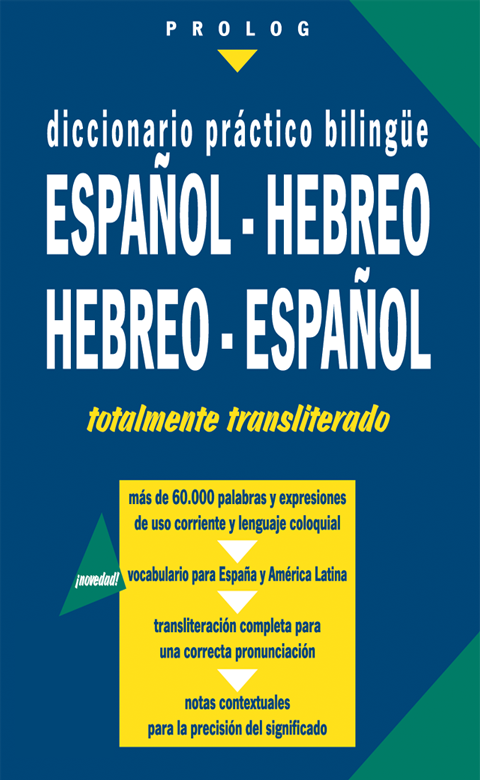 HEBREW-SPANISH v.v. Dictionary | HEBREO-ESPAÑOL Diccionario | מילון ...