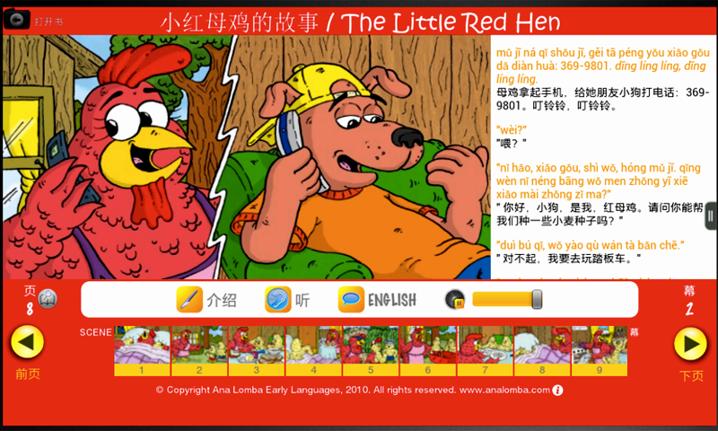 Ana Lomba – Little Red Hen (Bilingual Chinese-English Story) (Kindle ...