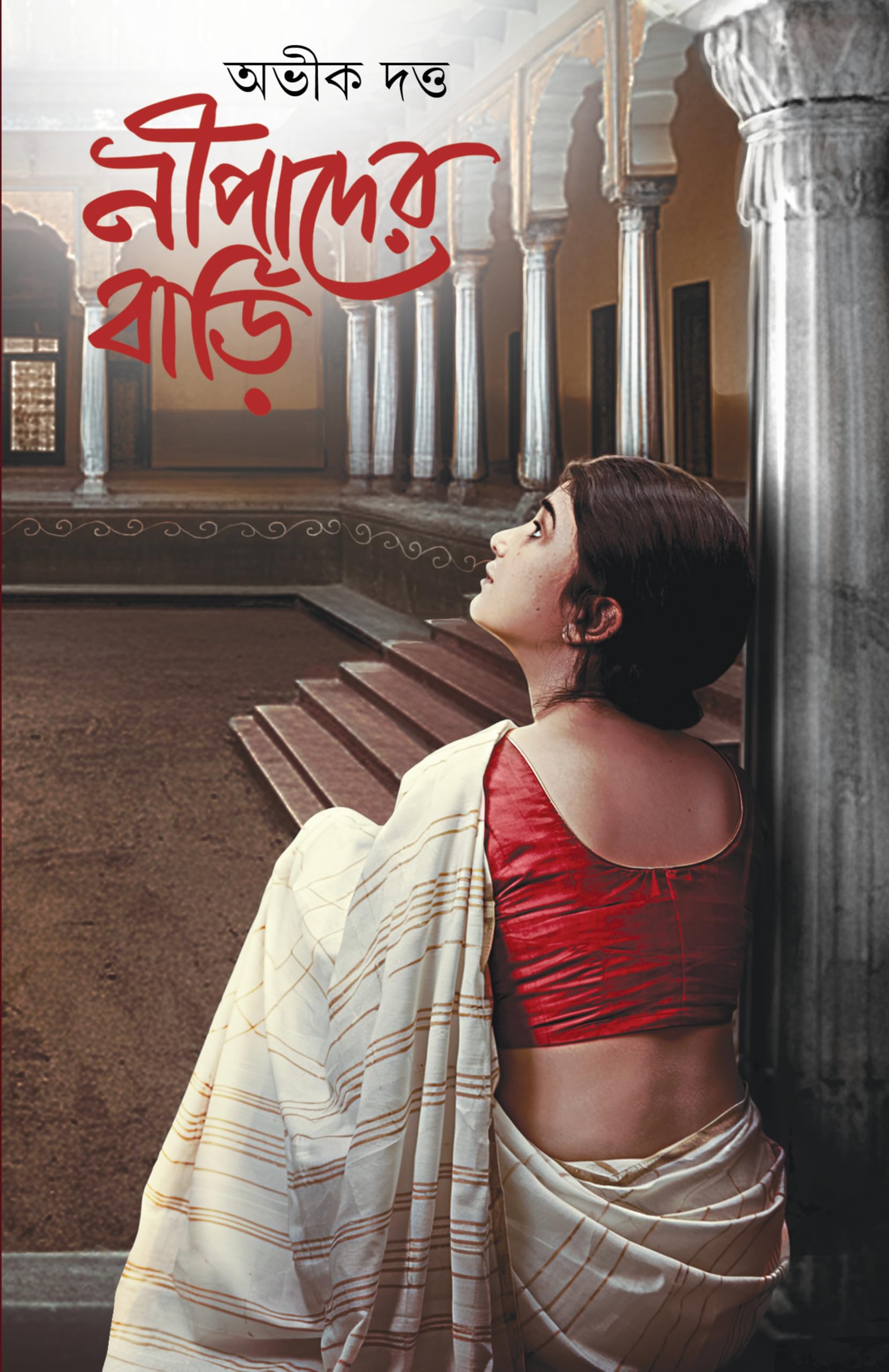 Nipader Bari | Modern Bengali Romance Novel | Bangla Upanyas by Abhik Dutta : Avik Dutta: Amazon ...