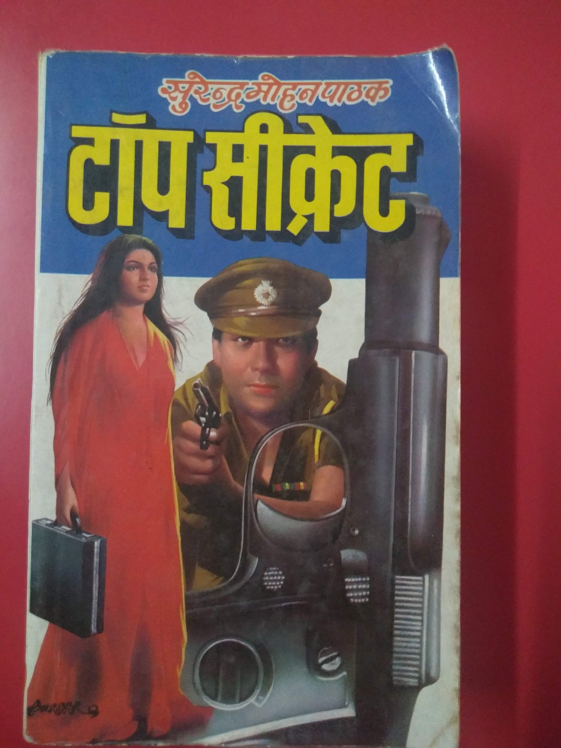 Buy Top Secret Book Online at Low Prices in India | Top Secret Reviews ...