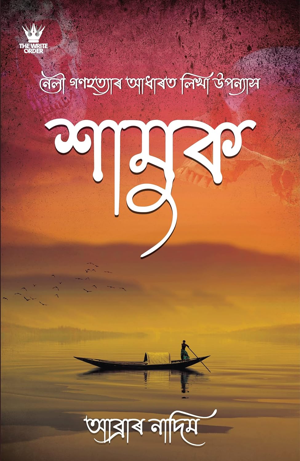 Buy Samook Book Online at Low Prices in India | Samook Reviews ...