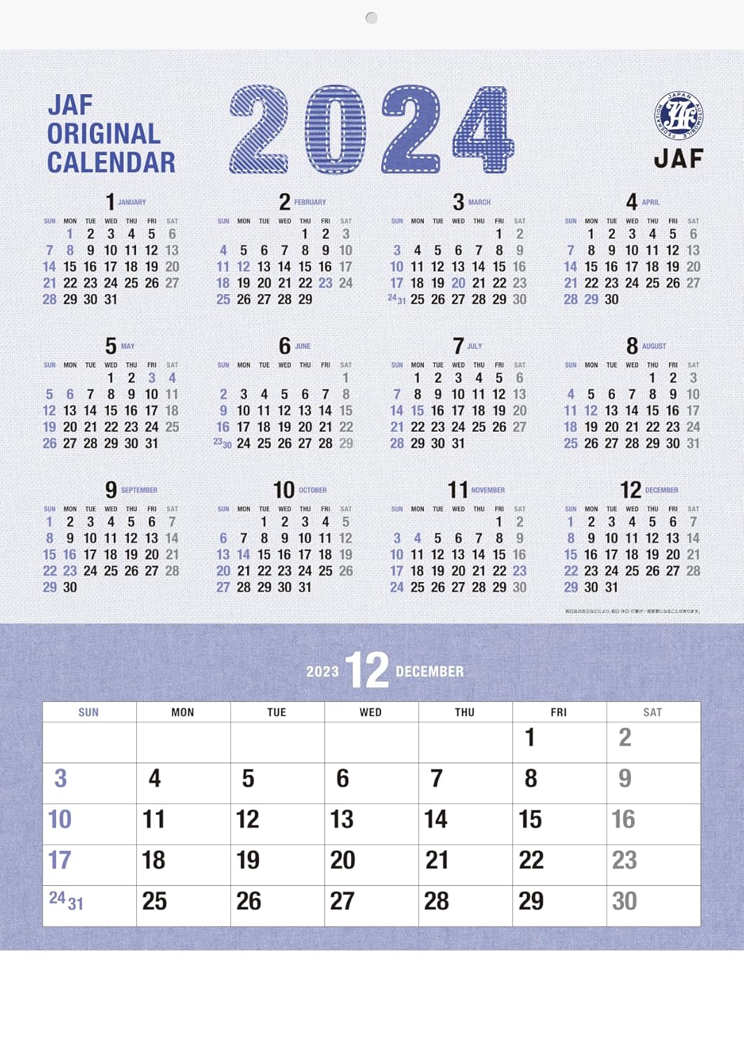 Amazon.co.jp: 2024 JAFオリジナル玉カレンダー (JAFオリジナルカレンダー) : JAFメディアワークス: 文房具・オフィス用品