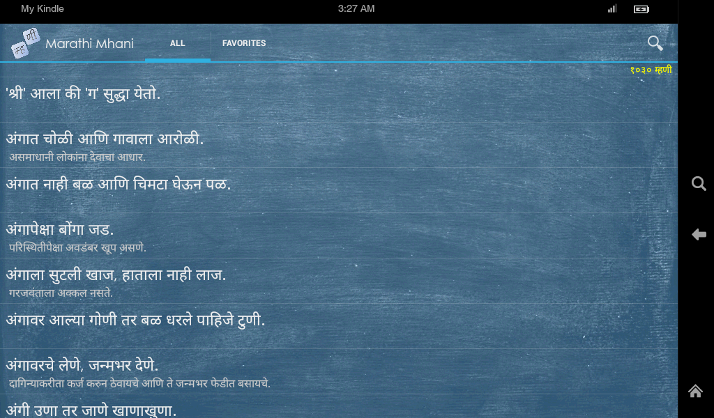 Marathi Mhani - App on Amazon Appstore