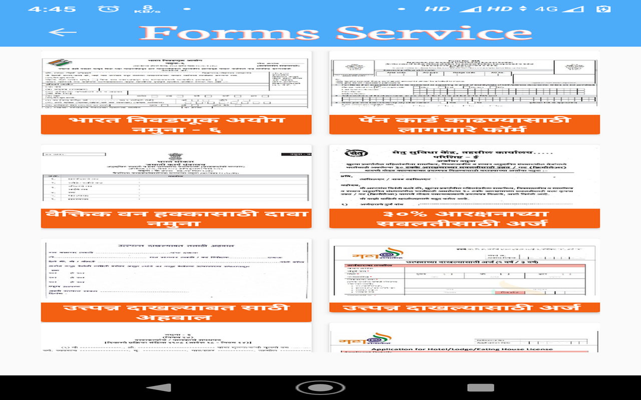 Forms Service - App on Amazon Appstore