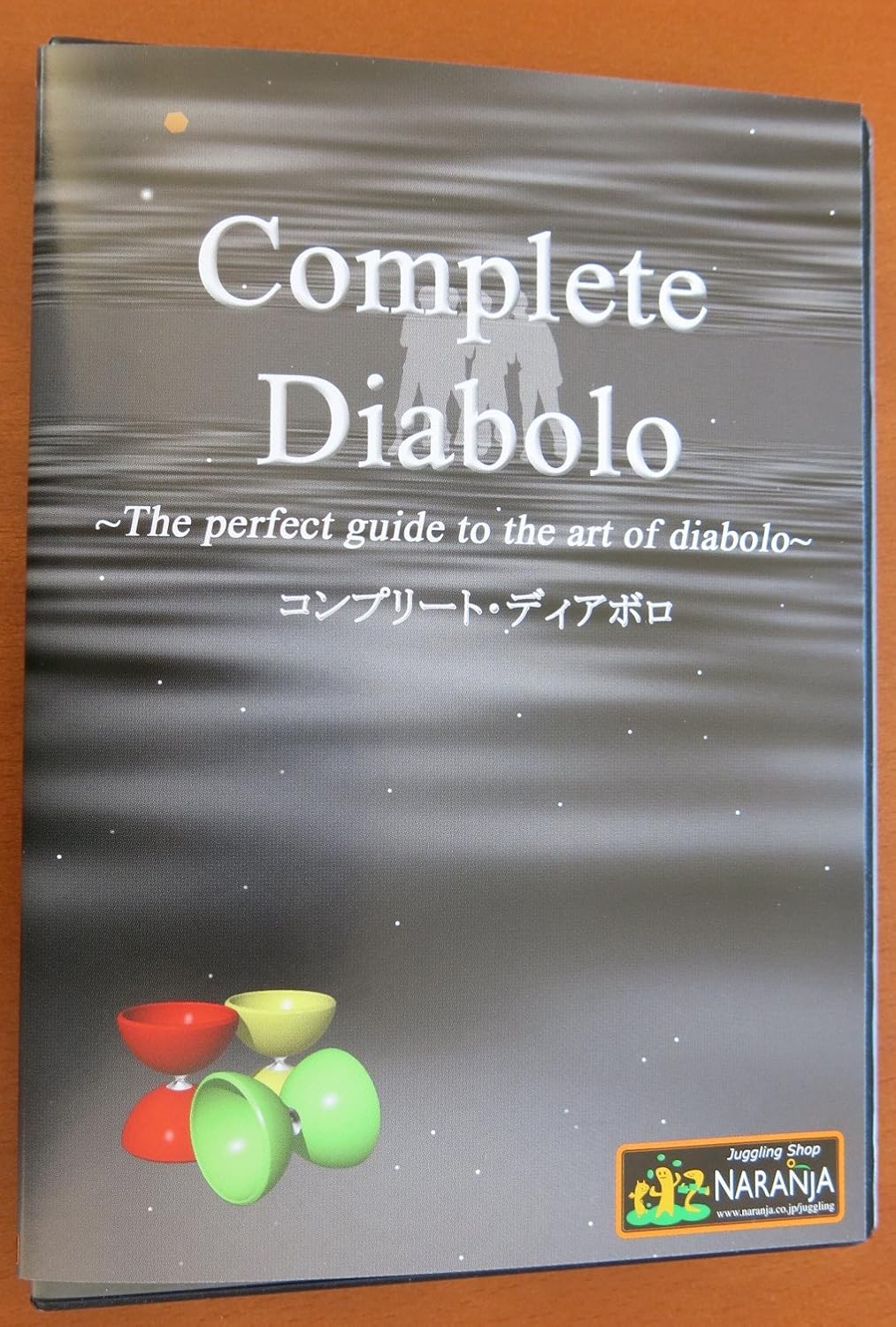 Amazon.co.jp: コンプリート・ディアボロ Complete Diabolo (DVD) : DVD