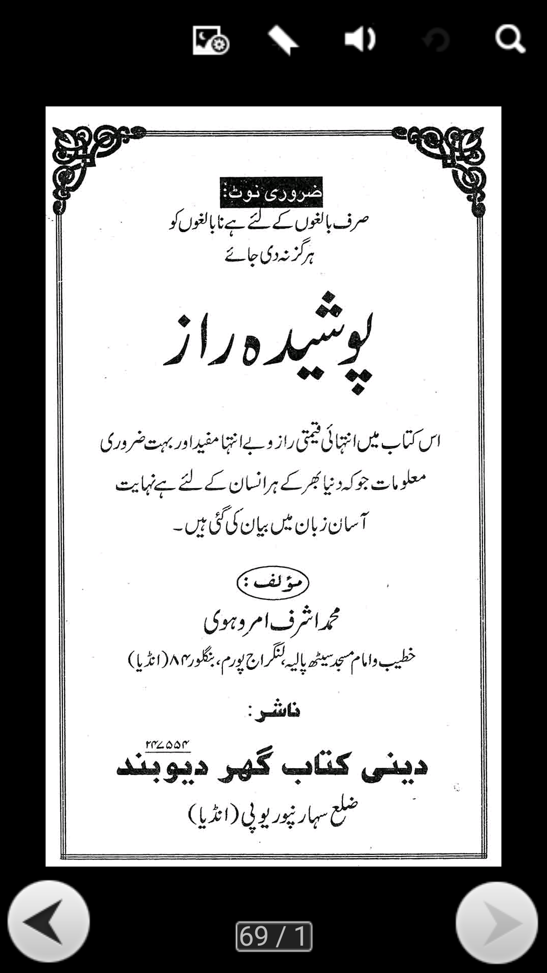 Poshida Raaz pro - App on Amazon Appstore