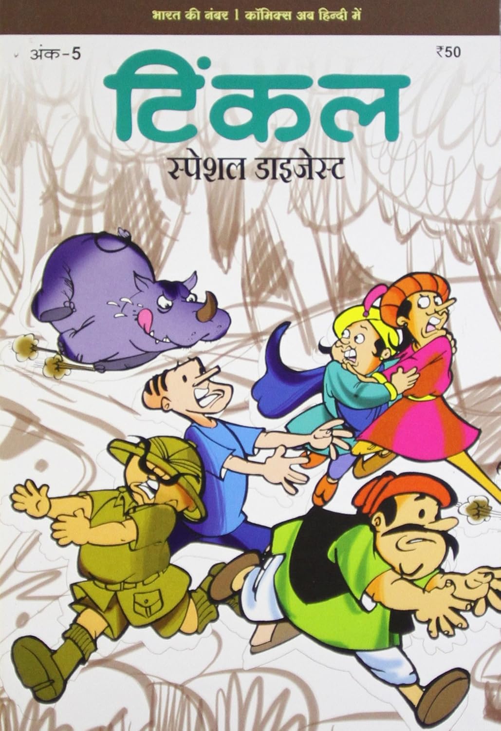Buy Tinkle Special Digest - Vol. 5 Book Online at Low Prices in India ...