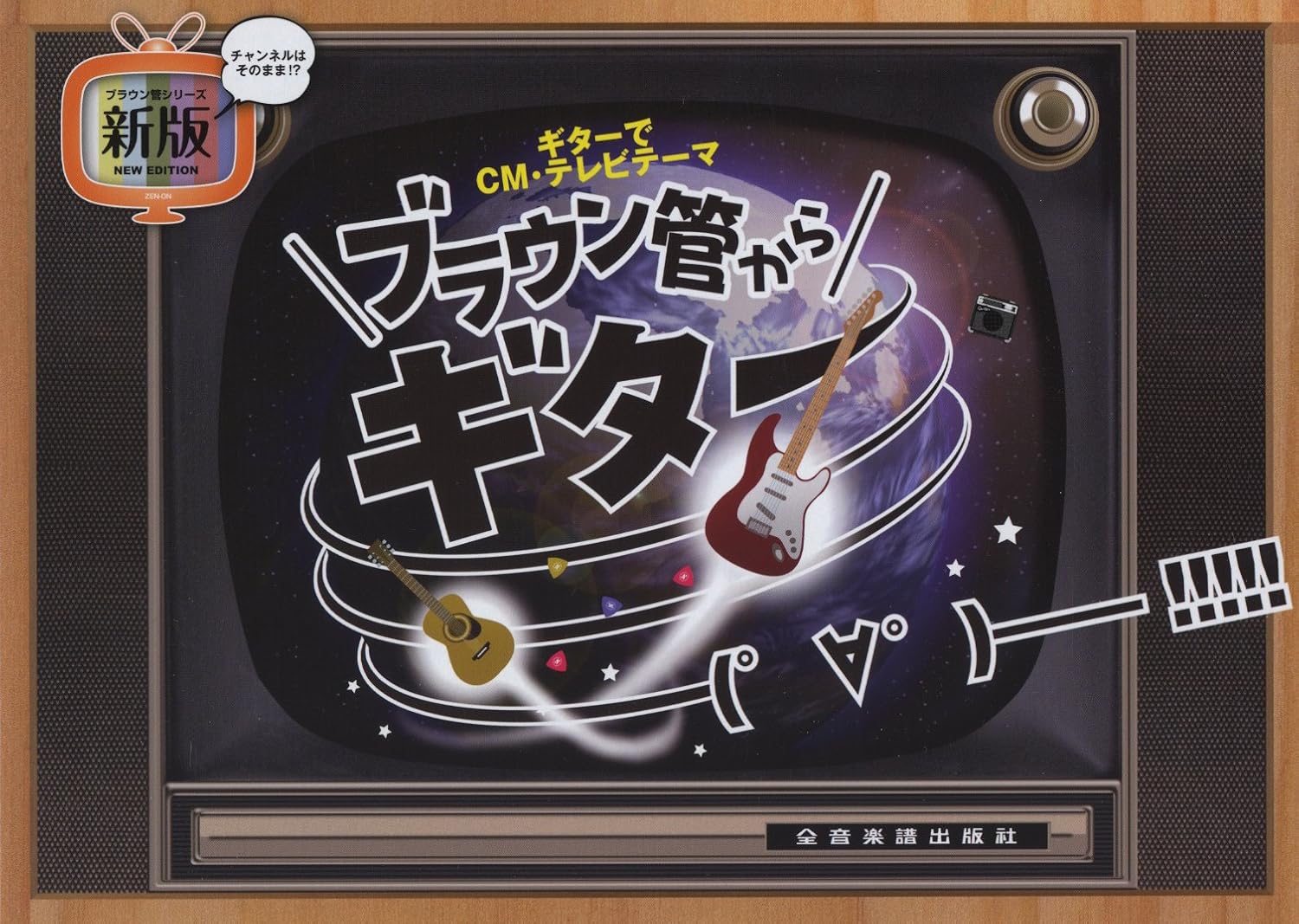 Amazon.com: From TAB music with solo guitar recital with a musical ...