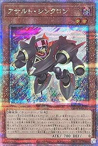 Amazon.co.jp: Yu-Gi-Oh! QCDB-JP029 Assault Synchron: 25th Secret Rare ...