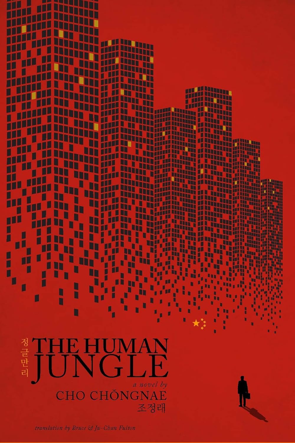 Amazon.com: The Human Jungle: 9781634059107: Chongnae, Cho, Fulton ...