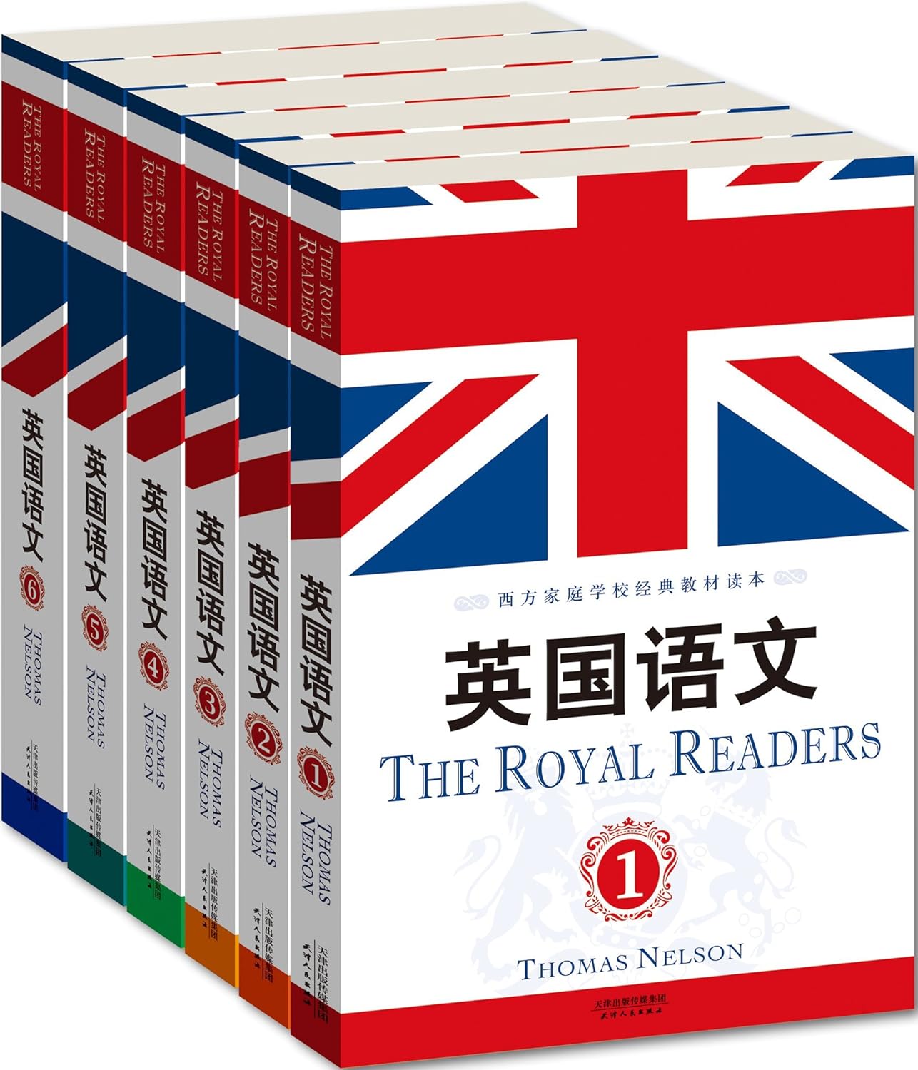 Amazon.com: English Language (Set of 6)(Chinese Edition): 9787201077338 ...