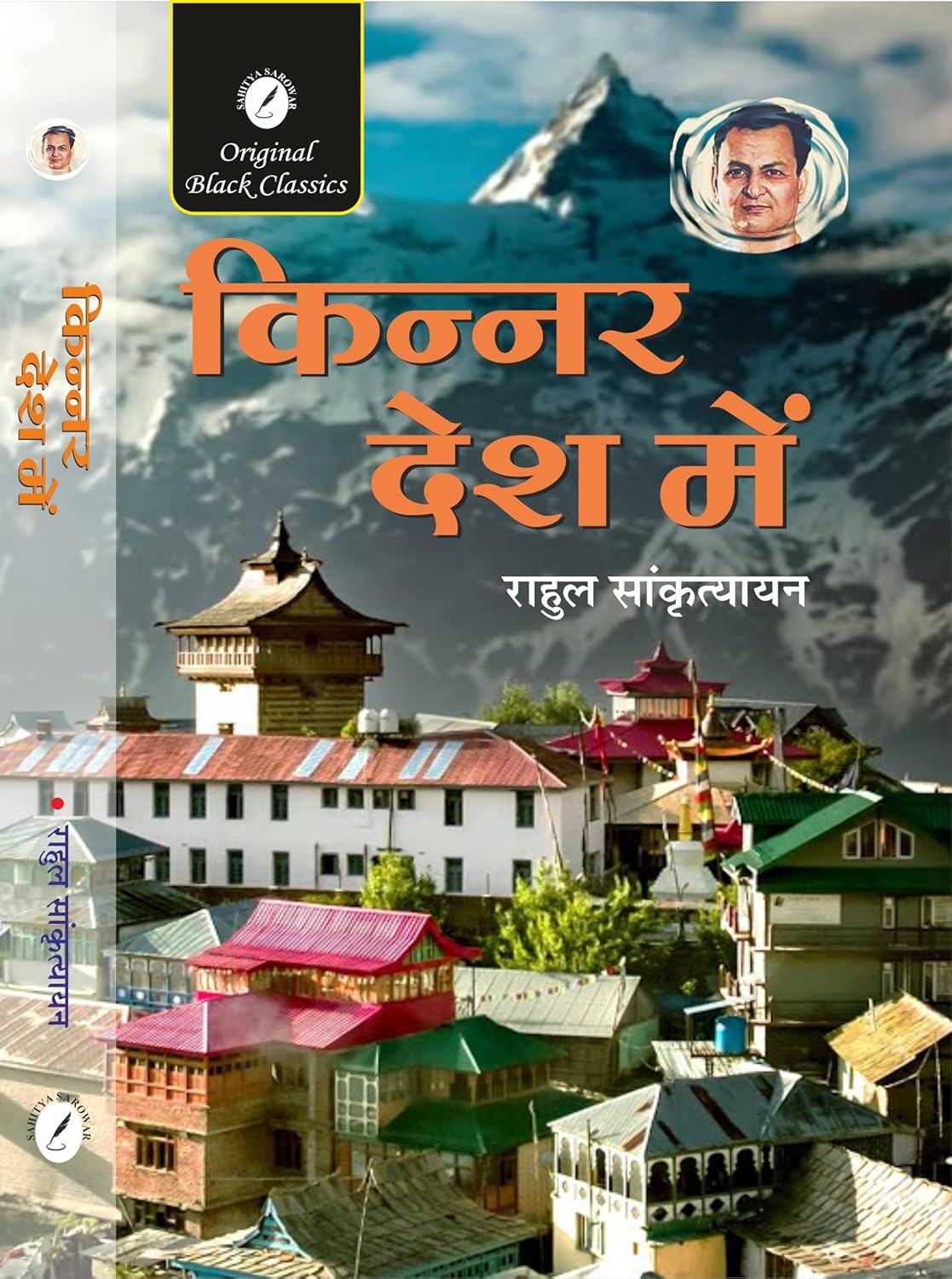 Kinnar Desh Me by Rahul Sankrityayan : Rahul Sankrityayan: Amazon.in: Books