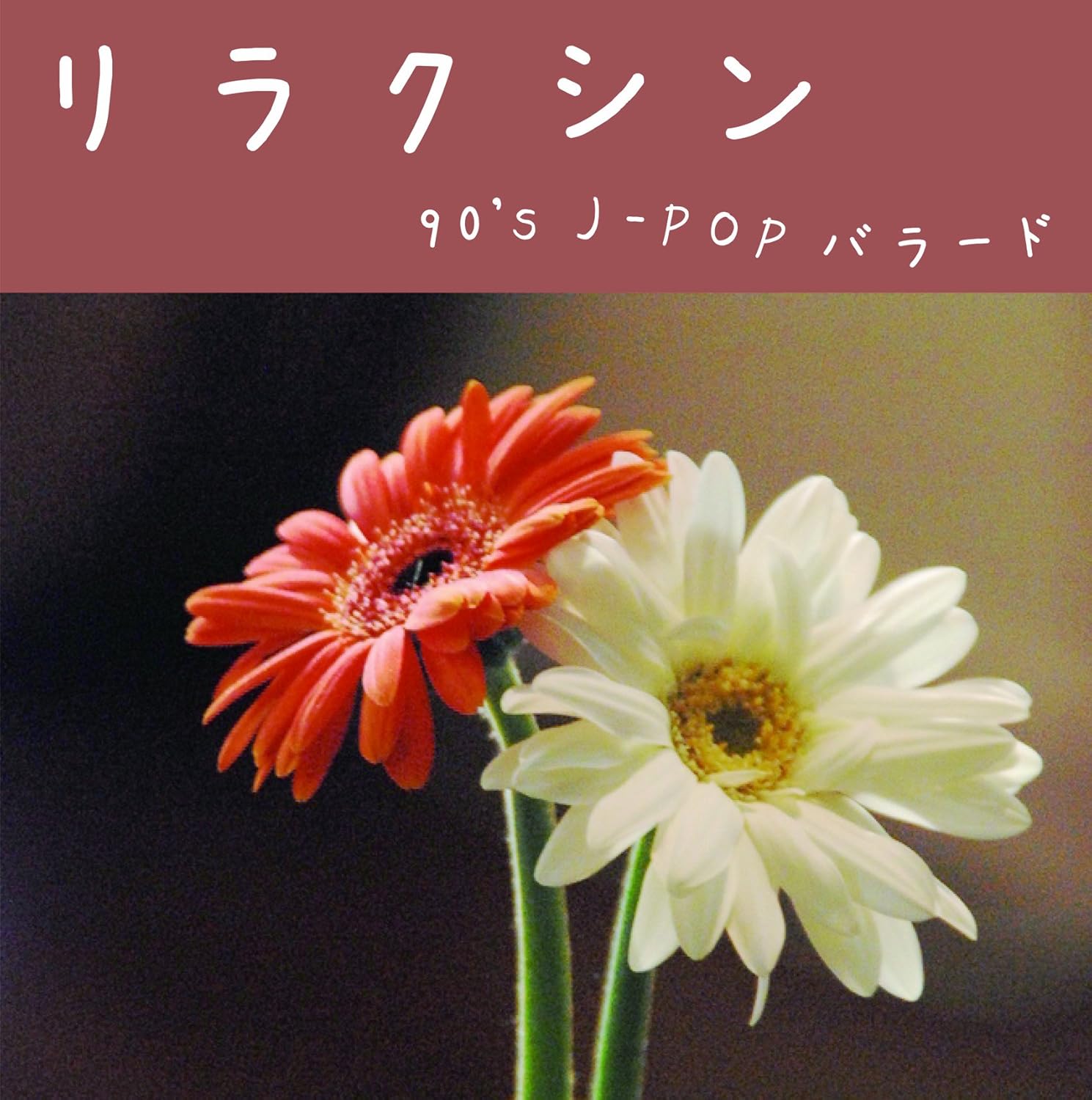 RELAXIN -90S J-POP BALLADS- Amazon.com Music