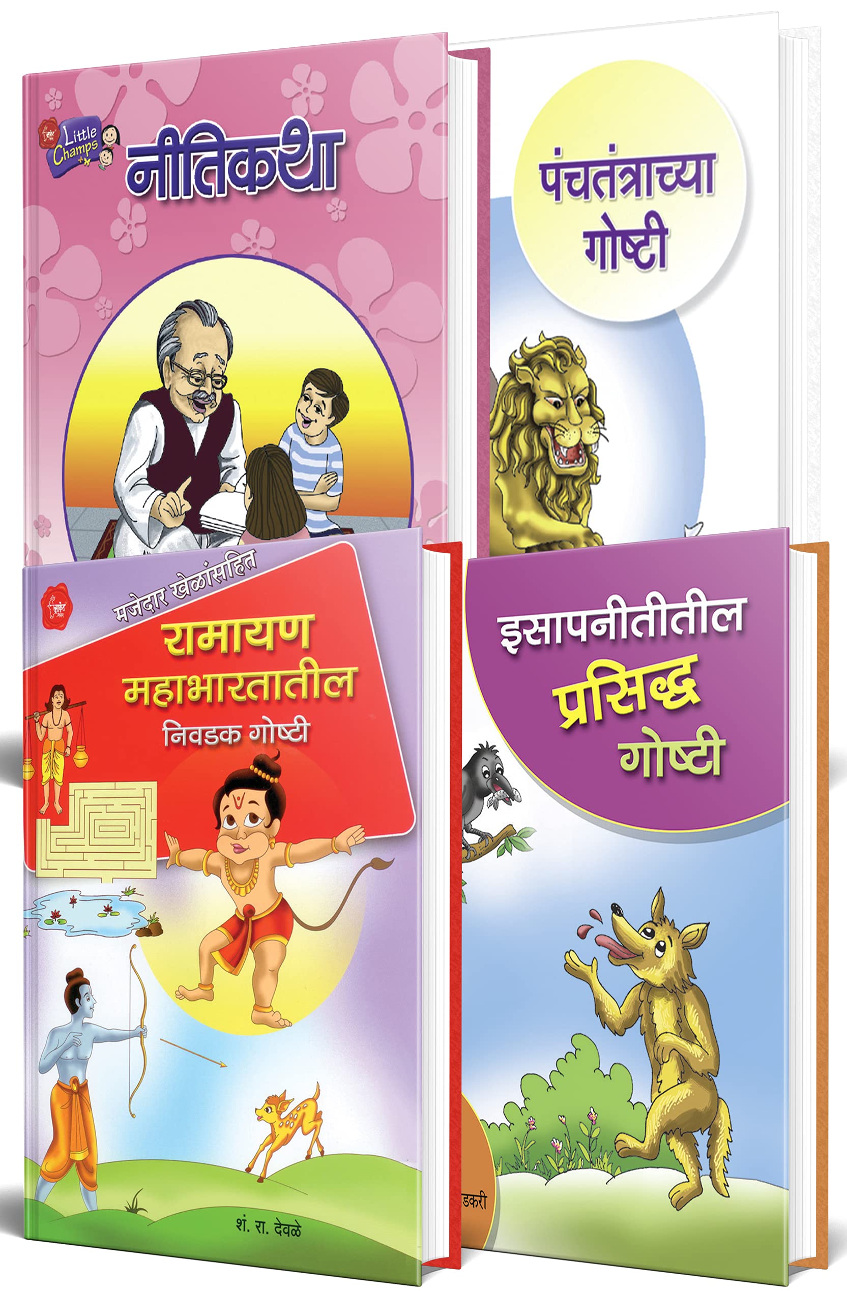 Buy Isapniti Book in Marathi, Ramayan, Mahabharat, Panchatantra ...