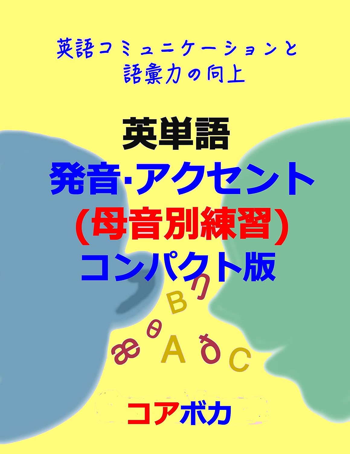 Amazon Pronunciation Of American English For Practice Compact amazon-pronunciation-of-american-english-for-practice-compact