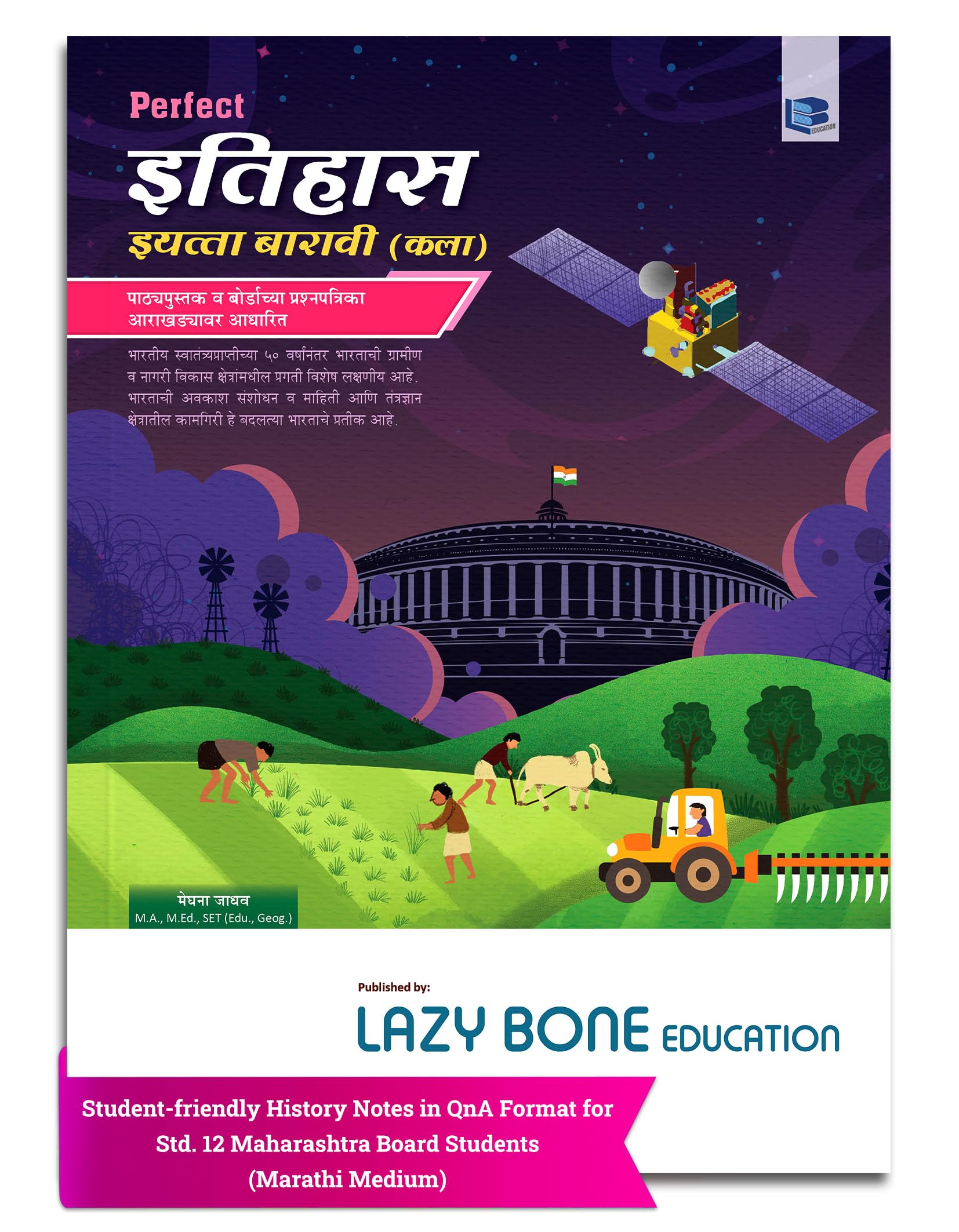 Std 12 Perfect History Itihas Notes In Marathi 12th Std | Desertcart ...