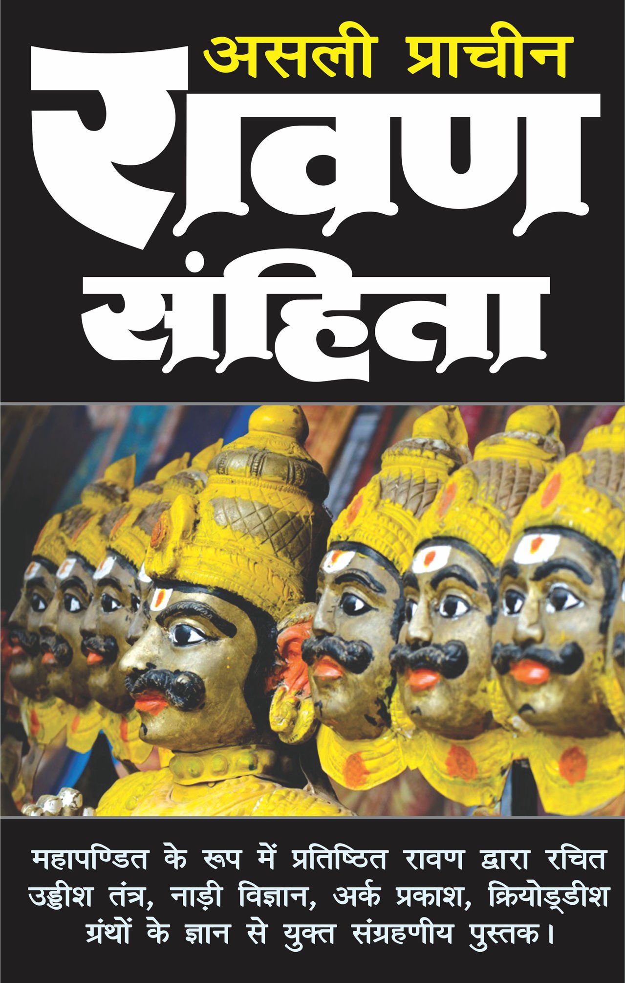 Amazon.com: Ravana Samhita: 9788192718576: unknown author: Books