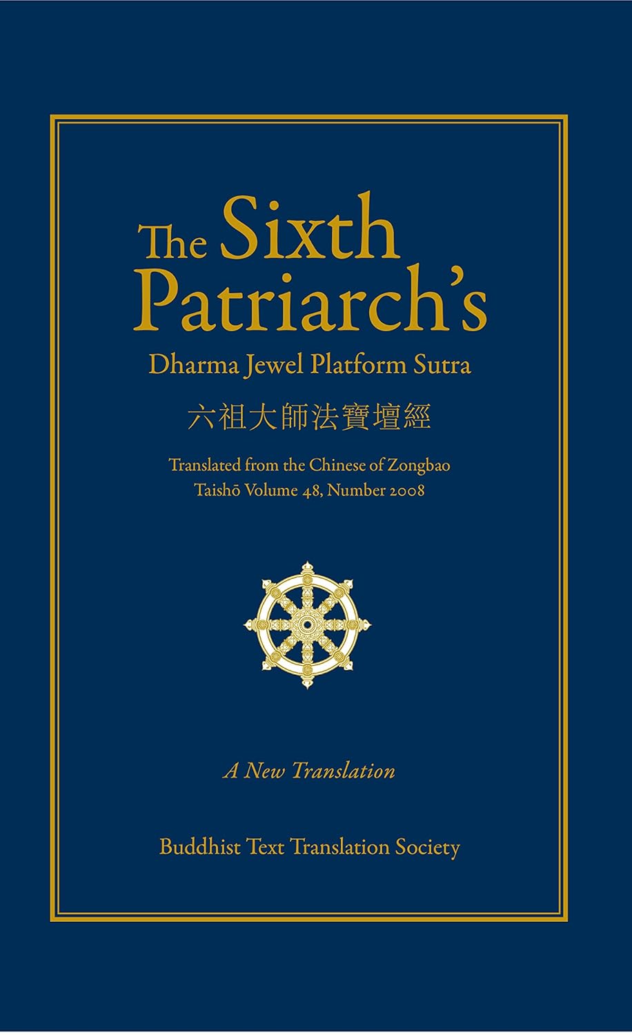 Amazon.com: The Sixth Patriarch's Dharma Jewel Platform Sutra (English ...