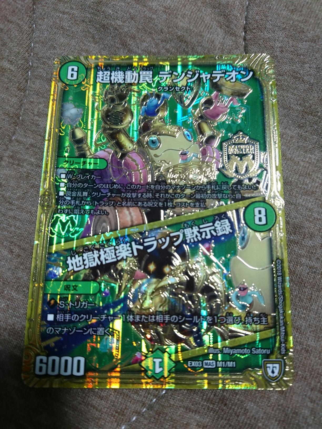 Amazon.co.jp: デュエル・マスターズ TCG DMEX-03 ペリッ!! スペシャルだらけのミステリーパック DP-BOX : ホビー