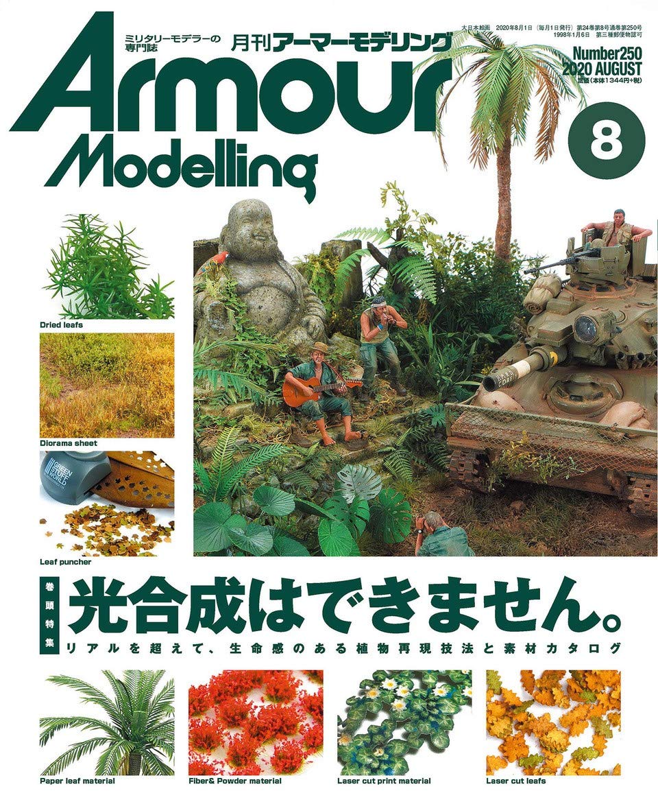 Armour Modelling 2020年 08 月号 |本 | 通販 | Amazon