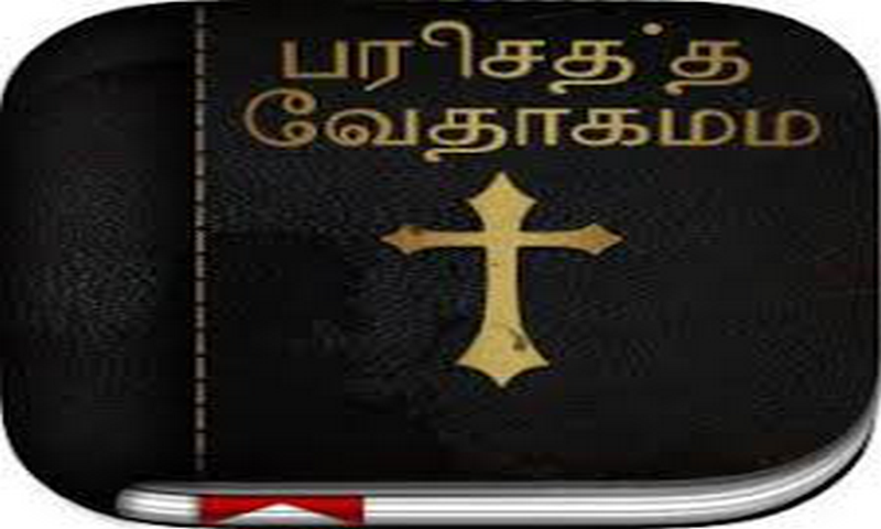 ESTHER RANI TAMIL OFF LINE BIBLE:Amazon.in:Appstore for Android