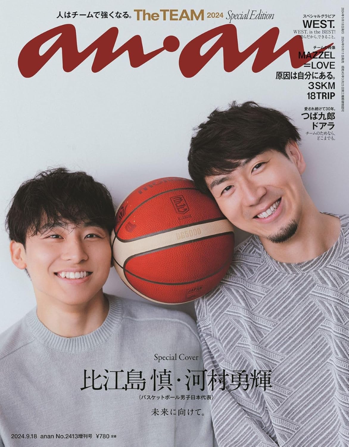 Ananアンアン20240918号 No2413増刊 スペシャルエディション The Team 2024/比江島慎&河村勇輝 Anan編集部 本 通販 Amazon