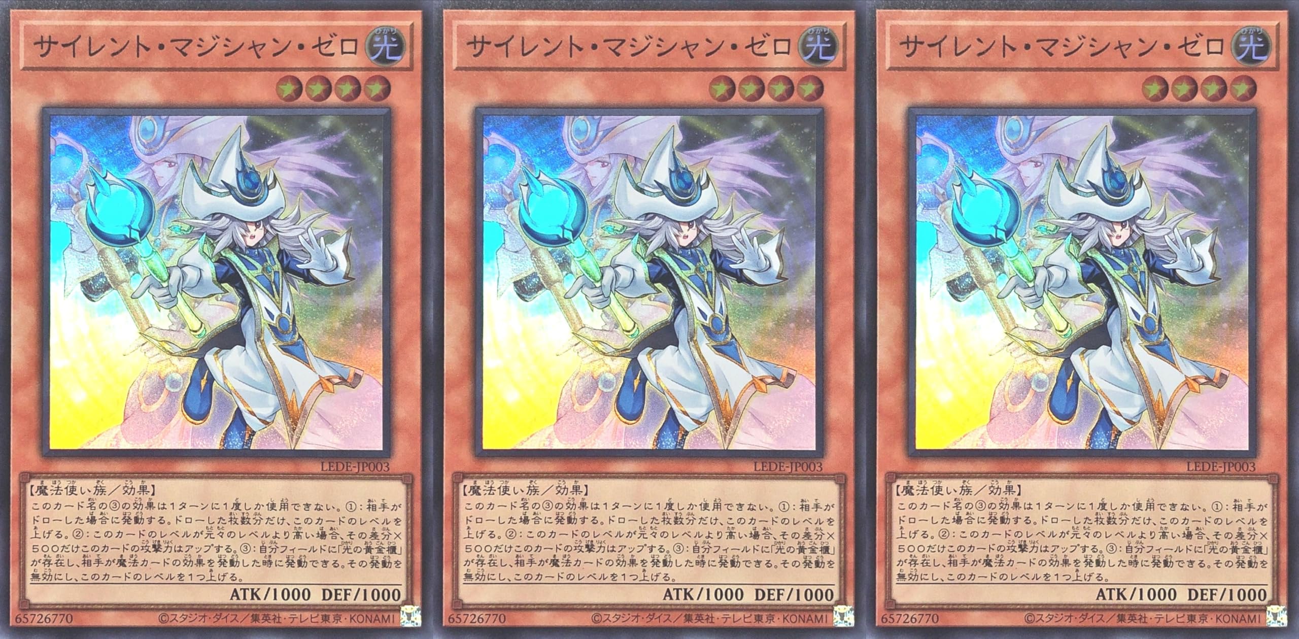 Amazon.co.jp: 【3枚セット】 遊戯王 LEDE-JP003 サイレント・マジシャン・ゼロ スーパーレア SR レガシー・オブ・デストラクション LEGACY OF ...