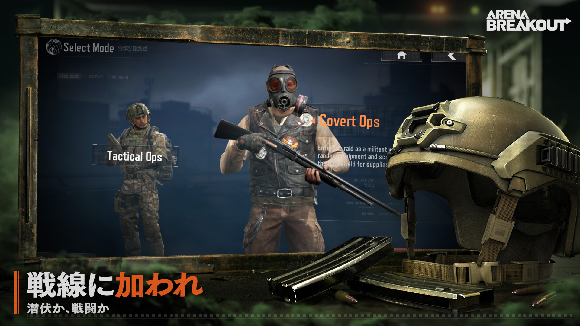 Arena Breakout: 略奪系スマホFPS-Amazonアプリストアのアプリ