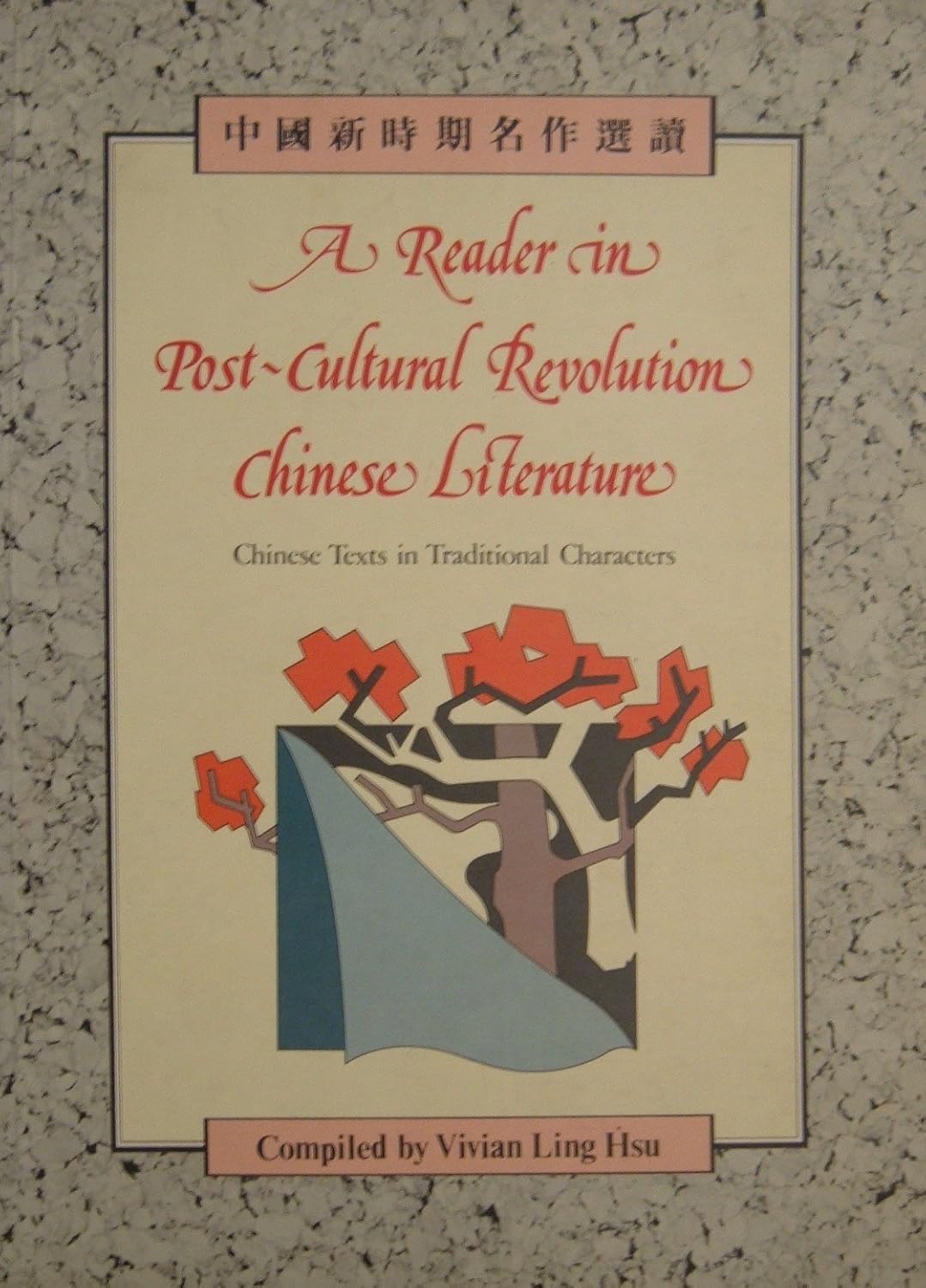 Reader Post-cultural Revolution: Stiglitz, Joseph E., Edlin, Aaron S ...