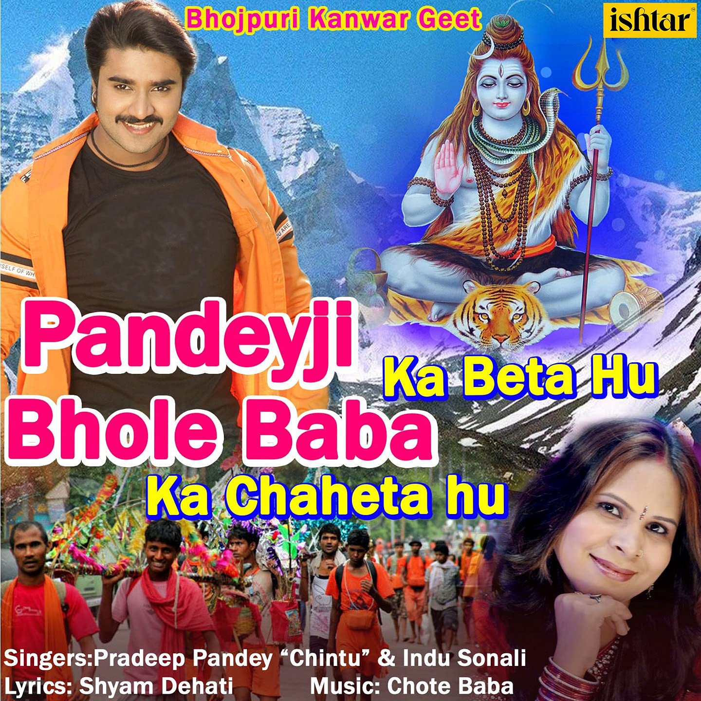 Dhake Kamariya Harihar Sariya Khinch Lele Raja Ji song by Uday Uttam ...