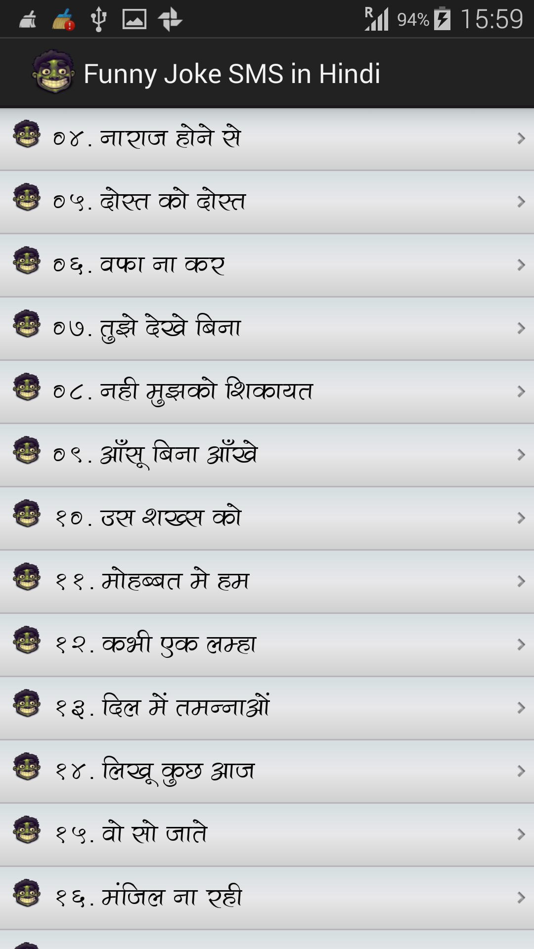Funny Jokes SMS in Hindi - App on Amazon Appstore