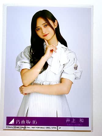 Amazon.co.jp: Kazu Inoue, Official Raw Photo, Nogizaka46 Monopoly ...