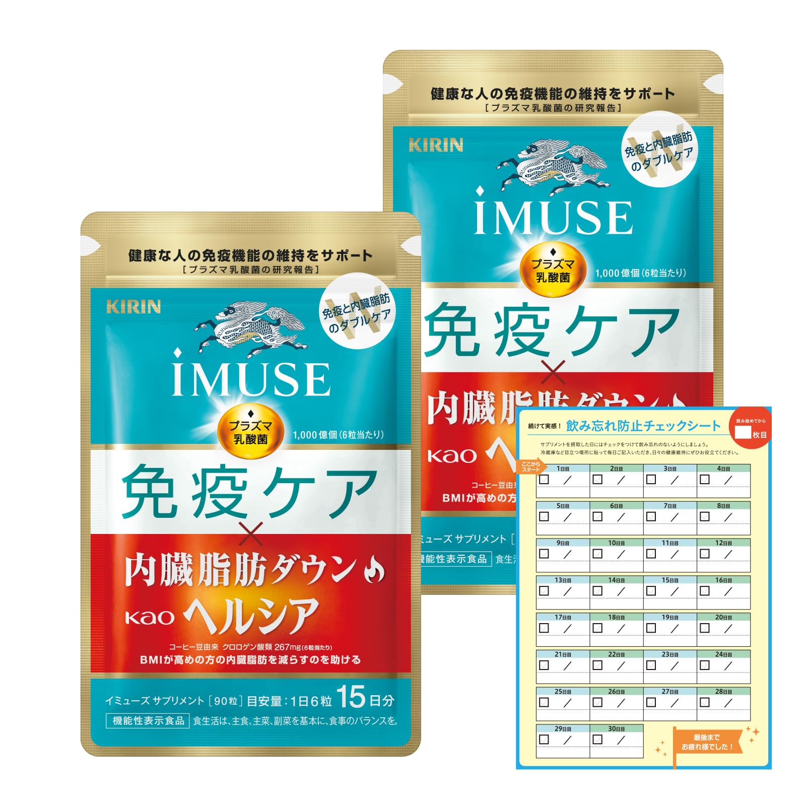 Amazon.co.jp: 【Amazon.co.jp限定】 キリン iMUSE イミューズ 免疫ケア・ヘルシア内臓脂肪ダウン [ サプリ ダイエット 機能性表示食品 プラズマ乳酸菌 免疫 ...