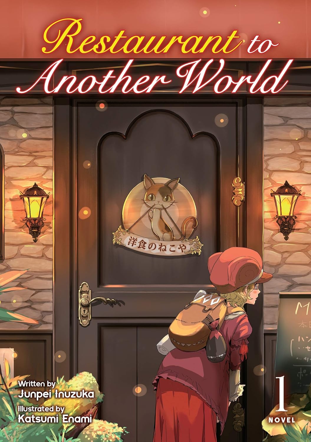 Amazon.com: Restaurant to Another World (Light Novel) Vol. 1 ...