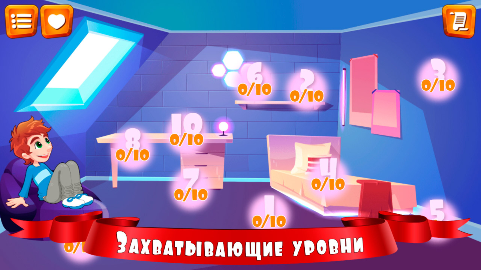 True or False for Kids - App on the Amazon Appstore