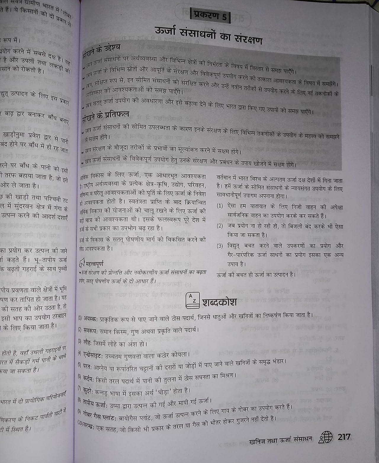 Educart CBSE Class 10 SOCIAL SCIENCE (SAMAJIK VIGYAN) Question Bank 2023-24 (NCERT based ...