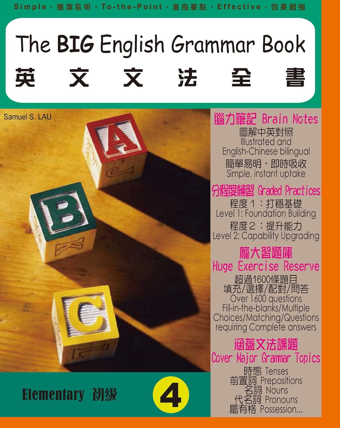 The BIG English Grammar Book (Elementary 4) 英文文法全書 (初級 4) (The BIG ...
