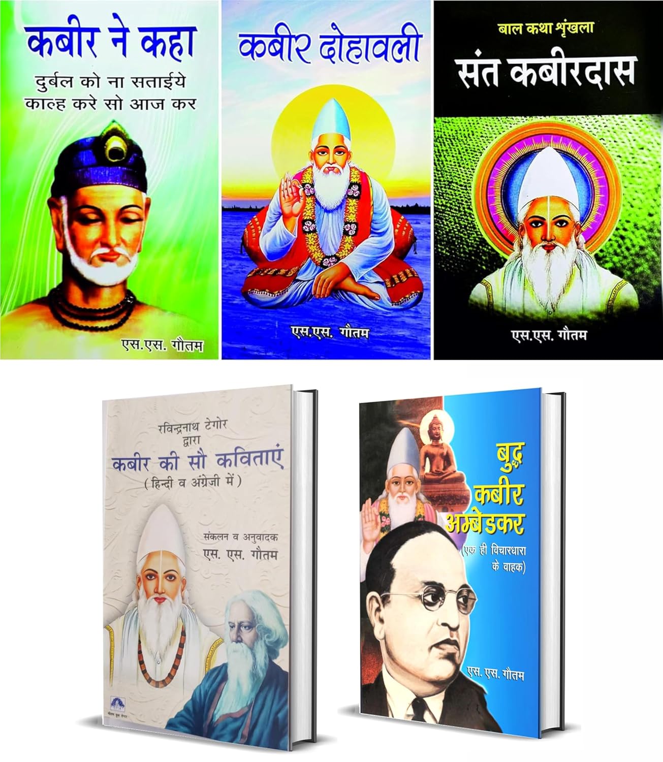 Buy Kabir Ne Kaha + Kabir Dohawali + Sant Kabir Das + Kabir ki 100 ...