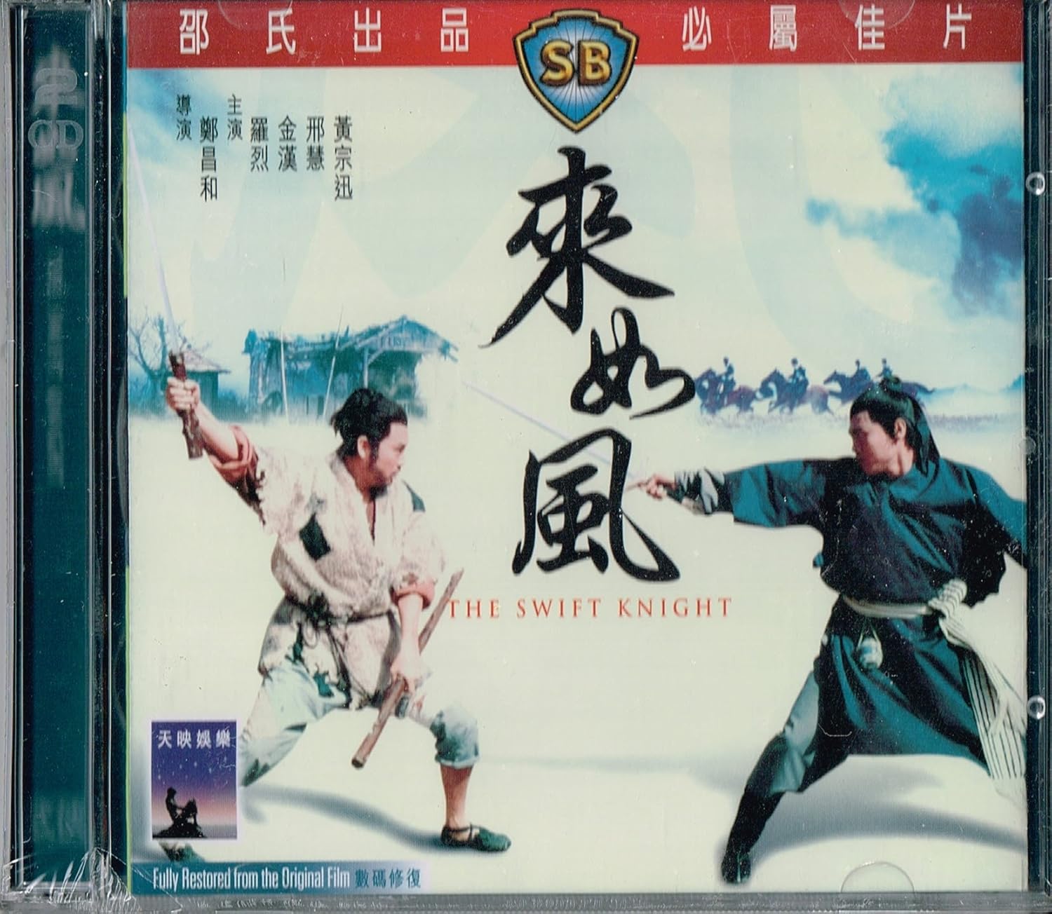 Amazon.com: The Swift Knight (Shaw brothers) VCD Format : Movies & TV