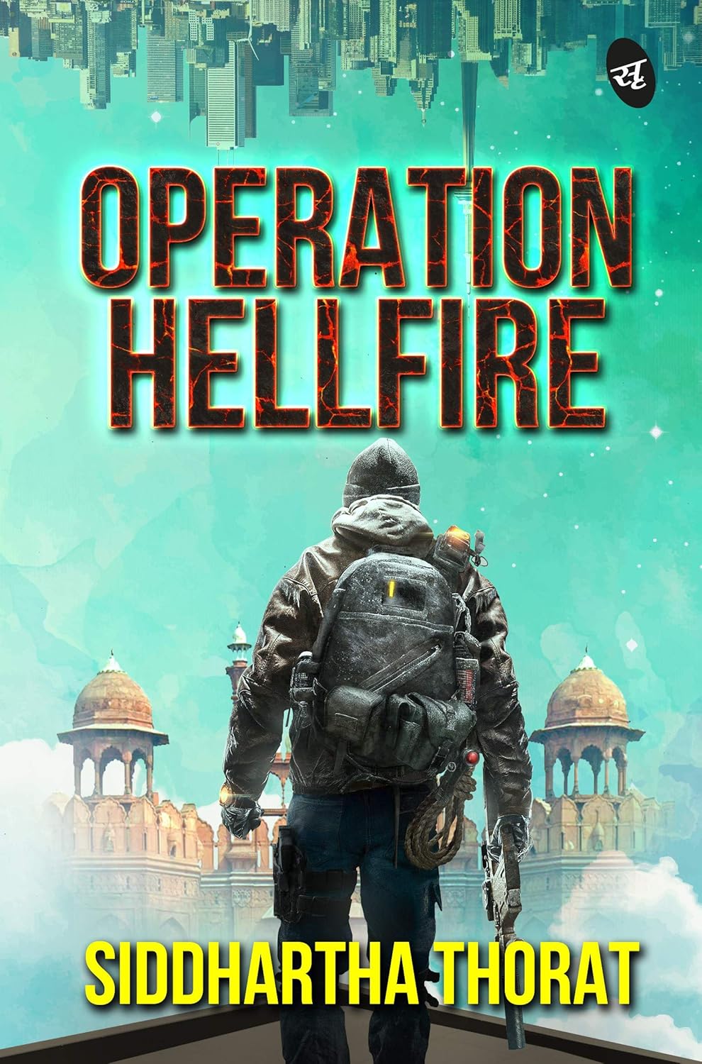 Operation Hellfire : Siddhartha Thorat: Amazon.in: Books