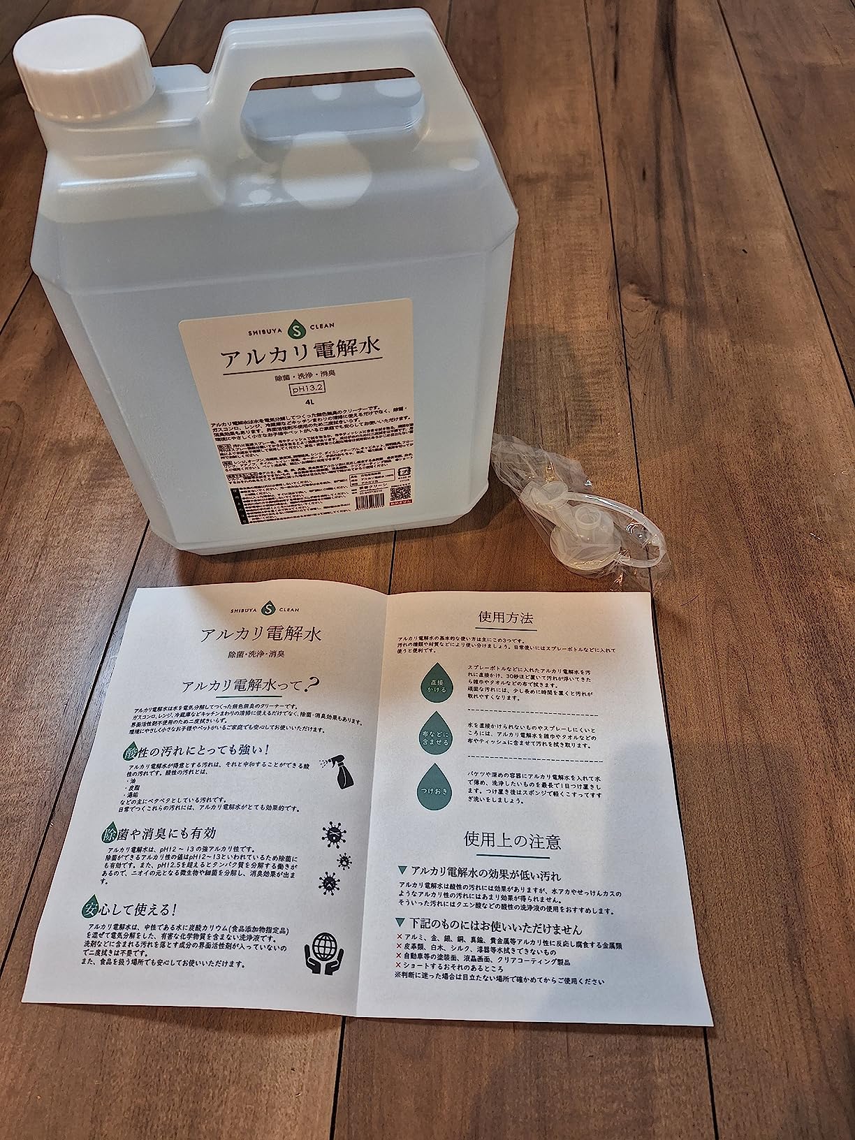 Amazon | 強アルカリ電解水 pH13.2以上 大容量20L SHIBUYA CLEAN 除菌・洗浄・消臭【原液使用】 | SHIBUYA CLEAN | マルチクリーナー