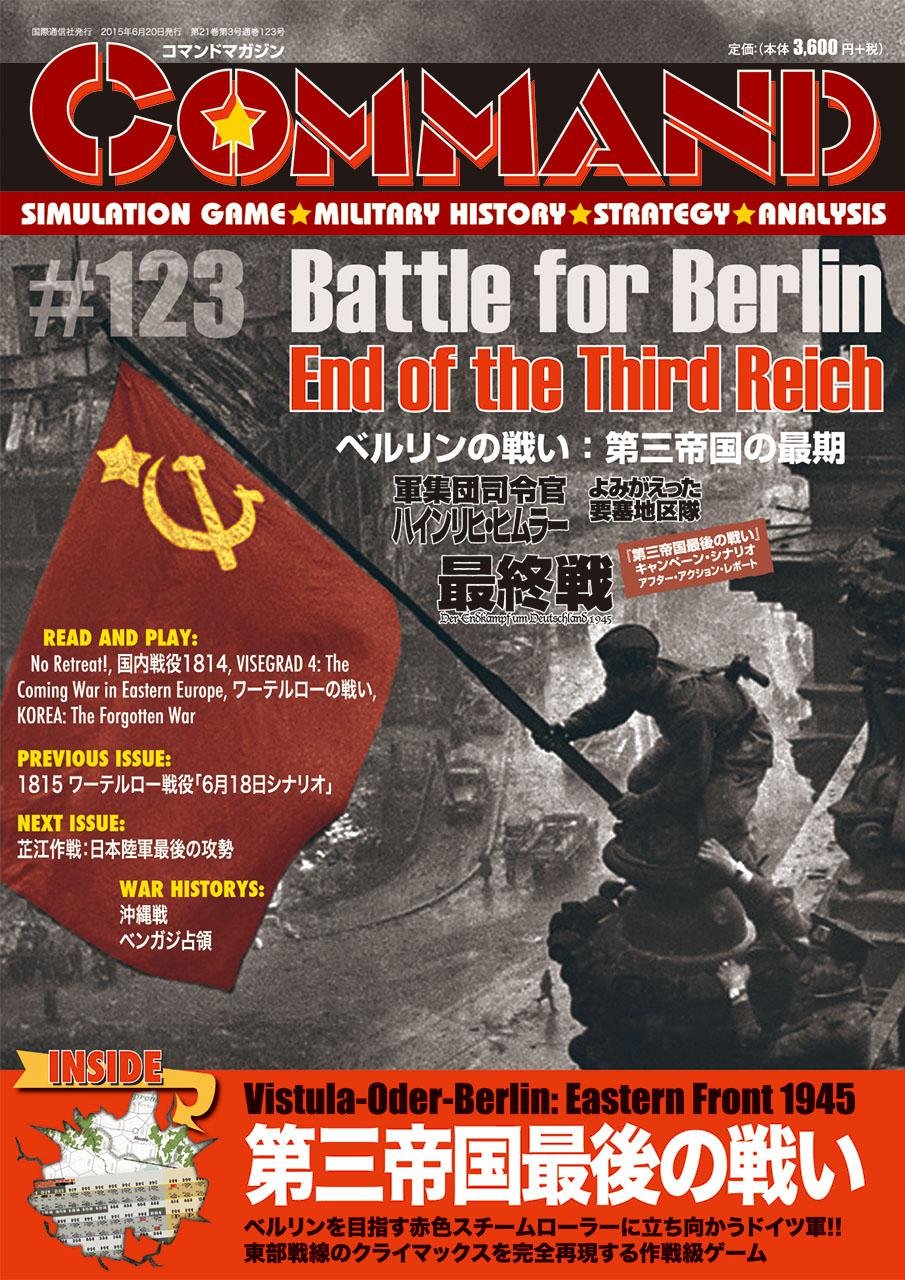 Amazon.com: Command Magazine Vol 123: Battle for Berlin: End of the ...