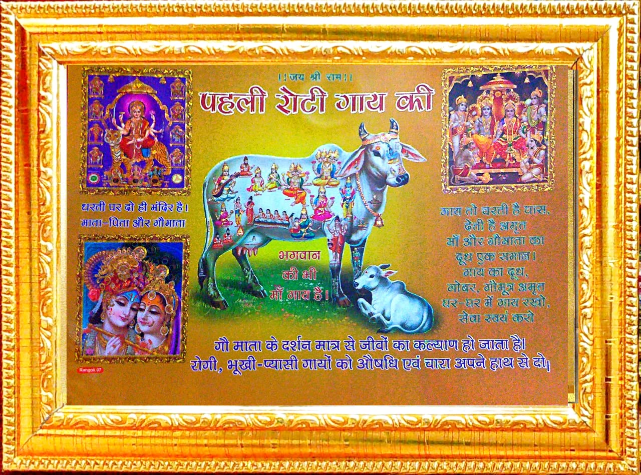 Suninow 3D Photo of Kamadhenu/Gau MATA/Kamdenu/Kamdhenu/Kamadhenuvu/Cow ...