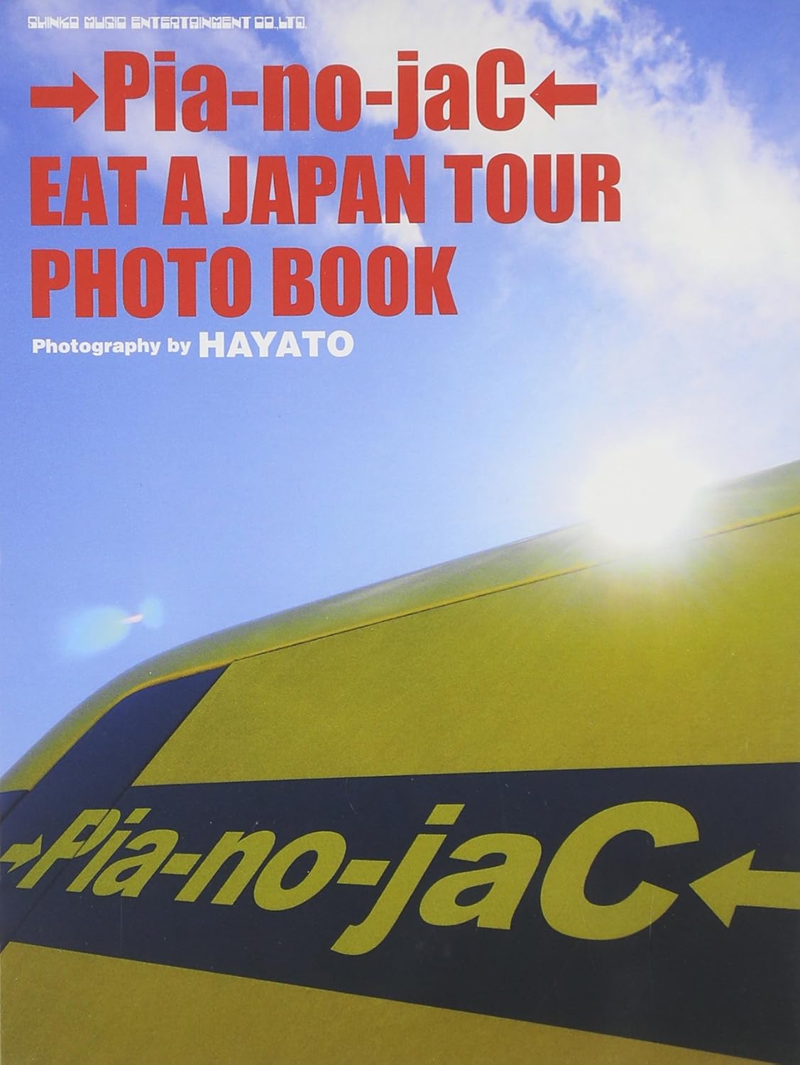 →Pia-no-jaC← EAT A JAPAN TOUR PHOTO BOOK[+DOCUMENT DVD] | HAYATO （→Pia-no-jaC←） |本 | 通販 | Amazon