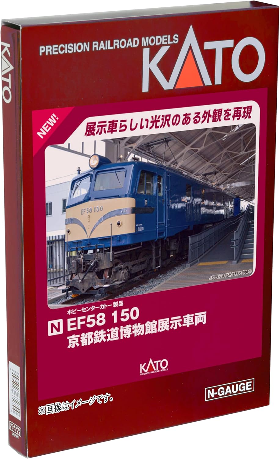 Amazon | ホビーセンターカトー Nゲージ EF58 150 京都鉄道博物館展示車両 3049-9 鉄道模型 電気機関車 | 鉄道模型 通販