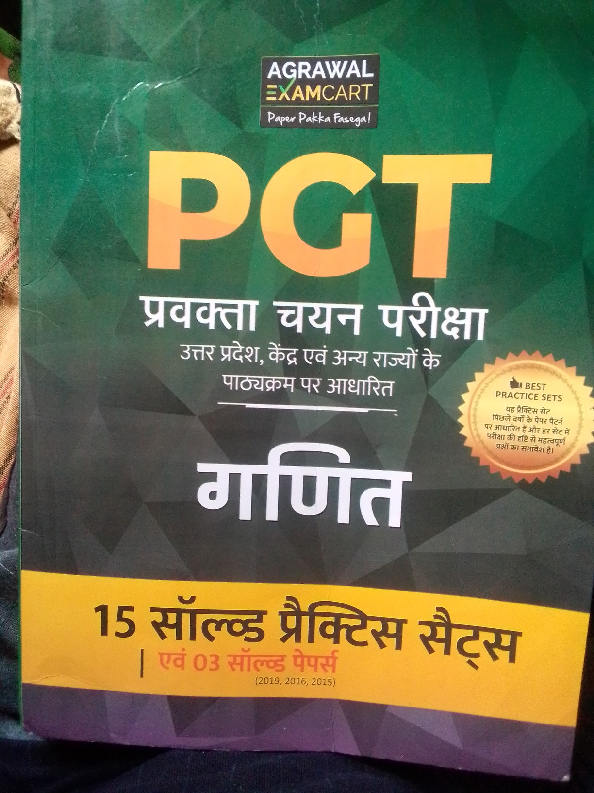 (OLD Edition) PGT Ganit Practice Sets (PBHM-2022) : Agrawal ExamCart ...