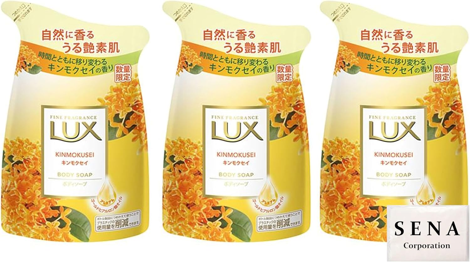 Amazon | ラックス LUX 金木犀 ボディソープ キンモクセイ 詰め替え 300g (3個) | ノーブランド品 | ボディソープ 通販